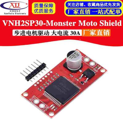 VNH2SP30-Monster Moto Shield-步进电机驱动  单路 大电流 30A