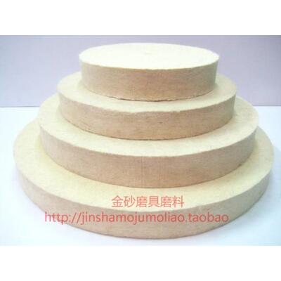 平行羊毛轮镜面抛光轮 100mmX20MM厚25MM30mm外径100到300mm热销