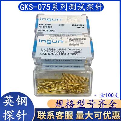 英钢探针 GKS-075mil系列 ICT测试针 INGUN针 直径1.02mm伸缩顶针