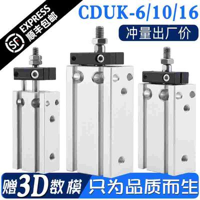 CDUK6/10/16-5/10/15/20/25/30/35/40/SMC型杆不回转自由CUK
