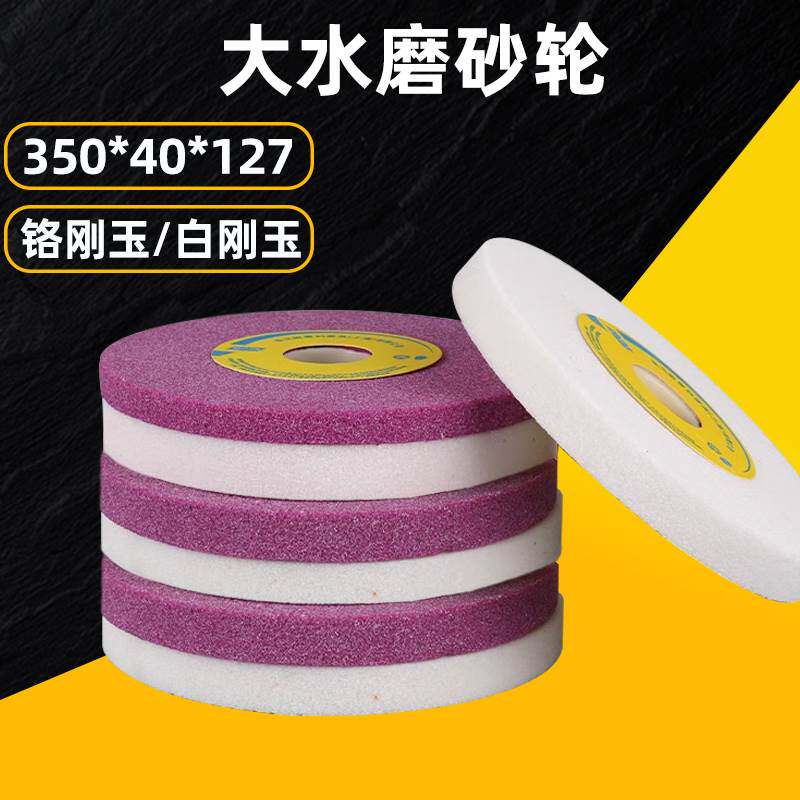 618诺白刚玉砂轮350*40*127平面磨床砂轮耐打磨顿红砂轮白砂轮片