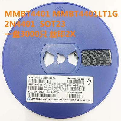 贴片三极管 MMBT4401 2N4401 2X  SOT23 NPN 晶体管 一盘=55