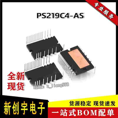 PS219C4-AS IGBT变频空调电源模块 PS219C4-AST全新现货 原装正品
