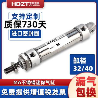 迷你不锈钢气动小型气缸MA32/40-50*75X100X25*350400SCA替亚德客