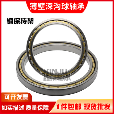 薄壁铜保深沟球轴承61852M 61856M 61860M 61864M 61868M 61872M