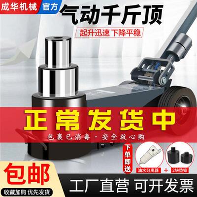 气动千斤顶液压卧式30T50t60/80/100/120吨汽修货车专用150大吨位