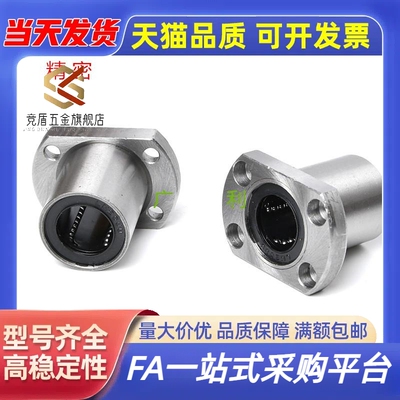 切边法兰直线轴承LHFC/LHFCM6/8/10/12/13/16/20/25/30/35/40/50