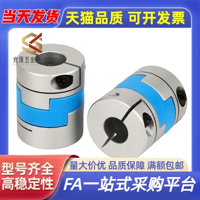 E-LMPOC E-LMPO-D25L39 D32L45 D40L50 D70L77联轴器