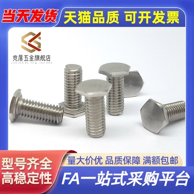 头部R型细牙镀镍定位调节螺栓PBE52/STCBM4/5/6/8-20/25/30/40/50