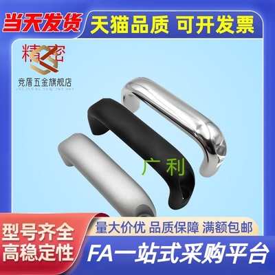 铝合金椭圆型拉手UADL UADR UADLA UADEL100 116 132 150 164 196