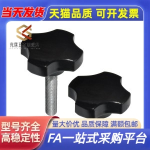 同米斯米把手 -10/16/20/25/30/35/40十字旋钮NCRF/NCRM6/8/10/12