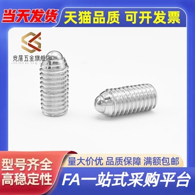 品质 重载 BPM3/4/5/6/8/10/12/16/20 波珠螺丝球头柱塞 ZAC02