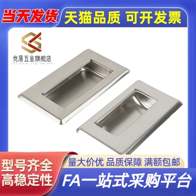 E-LUWANJ80120/180嵌入式拉手