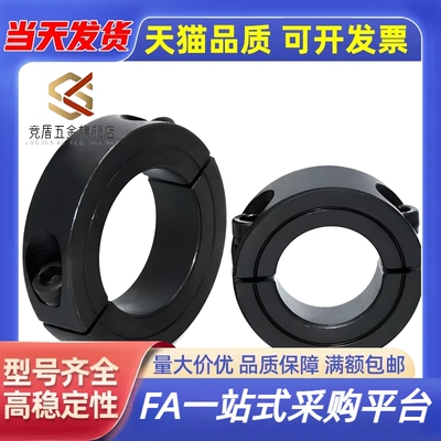 FAU分离FAQ51/06/22/52-D20/D16/D12/D30/D25/8/71FAP01/02固定环