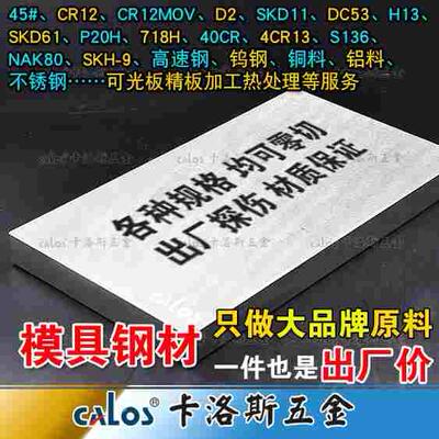 冷作模具钢材ALD8 O1 D2 D3 D6 1.2510 1.2379 1.2080 1.2436