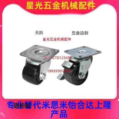 CFQ01-D65/D75脚轮CHJSS矮型CHJS65/CHJ65A万向轮CJH/CJHB75/50A