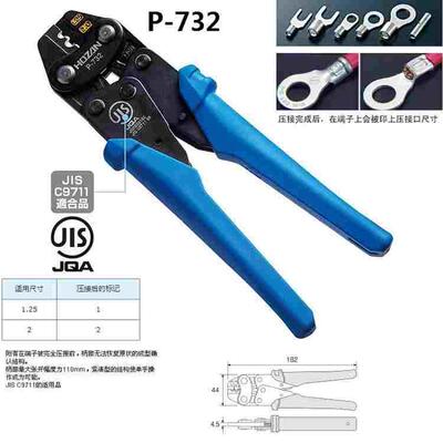 包邮正品日本 宝山 P-732/722/743不绝缘 裸端子 压线钳