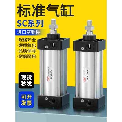 SC63标准气缸32小型气动40大推力SC50X25X50x75X100X150x200x300S