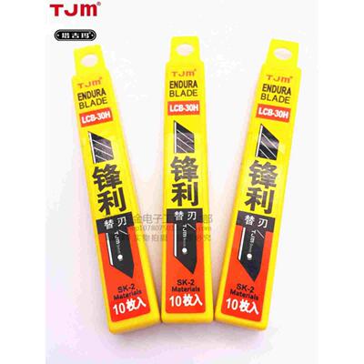 TJM塔吉玛9mm美工刀片LCB-30H锋利替刃 墙纸广告贴膜裁切介刀刀