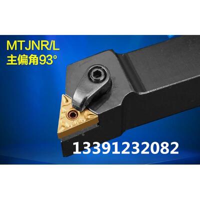 数控刀杆MTJNR/L1616H16/2020K16/2525M16/3232P16