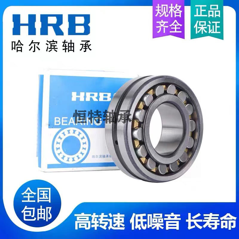 哈尔滨调心滚子轴承23017 23018 23020 23022 23024 CA K/W33_虎窝淘