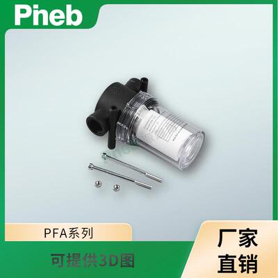 派恩博PFA/ZFB/ABF-150/200真空过滤器过滤杯大流量可换滤芯