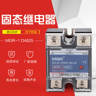 。美格尔24V固态继电器直流控交流SSR40DA25A MGR三相380V 100A 1