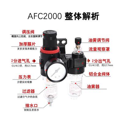 油水分离器AFC2000空气过滤器气源处理器空压机二联件亚德客型