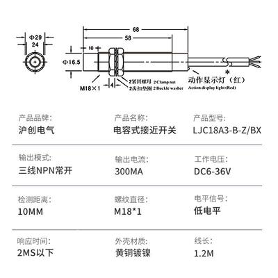 M12M18电容式接近开关LJC18A3-B-Z/BX料位传感器检测饲料金属液体
