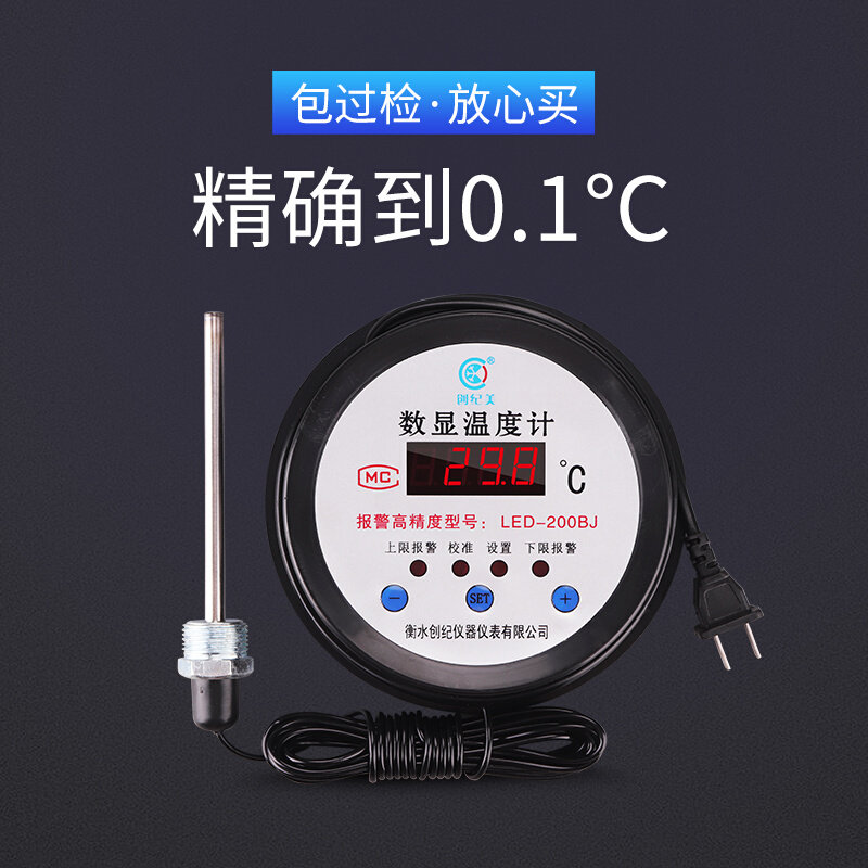 。数显电子温度计测温仪水温计表带探头工业大棚养殖冷库报警高精