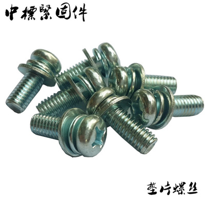 。M5/M6/M8 白锌/蓝白 组合螺丝/螺丝十字圆头盘头机螺钉平弹垫三