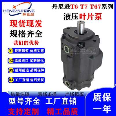 DENISON丹尼逊T7BBST7BBT67CBT6CCT67DBT6DC系列双联叶片泵