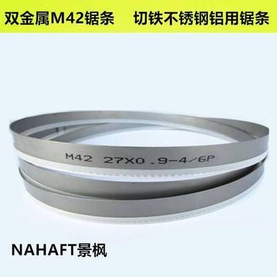 硬质合金带锯条高温合金锯条钛合金石墨40crmov材料特殊齿泰钜