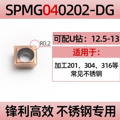 u钻刀片sp050204不锈钢数控刀片SPMEG07T308快速钻暴力钻合金刀头