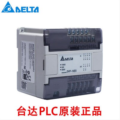 原装台达PLC控制器ES系列DVP14/20/24/30/32/40/60/ES00R2/T2