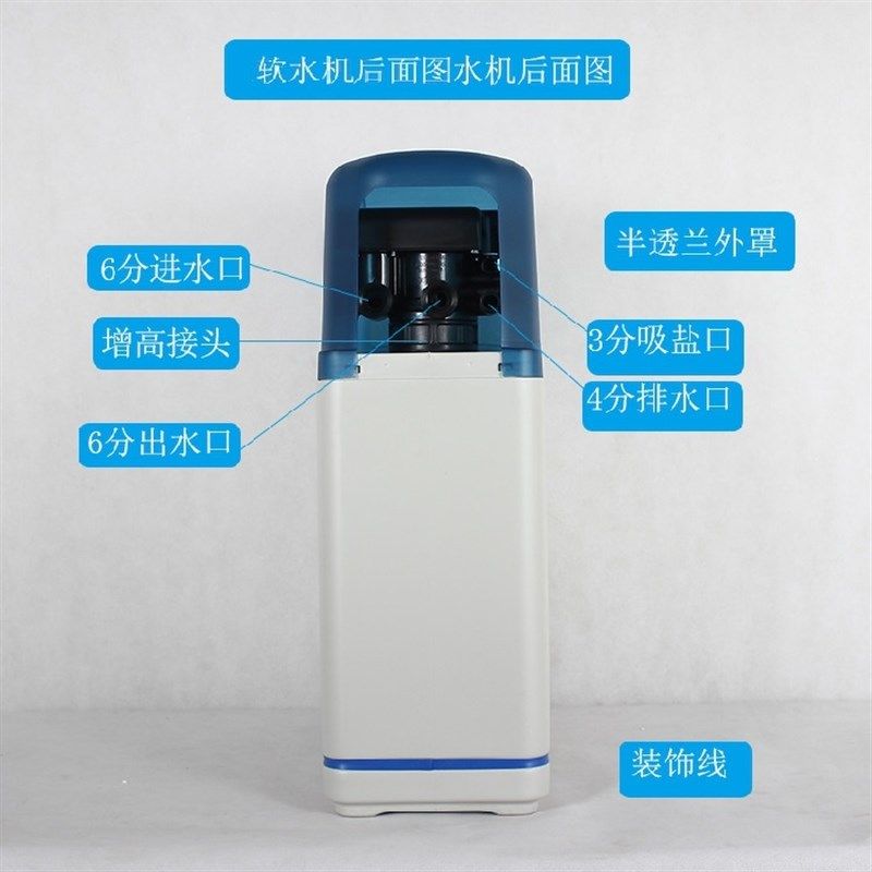 新品家用全自动软水n机 去除水垢软化净水器 一体式中央水处理软