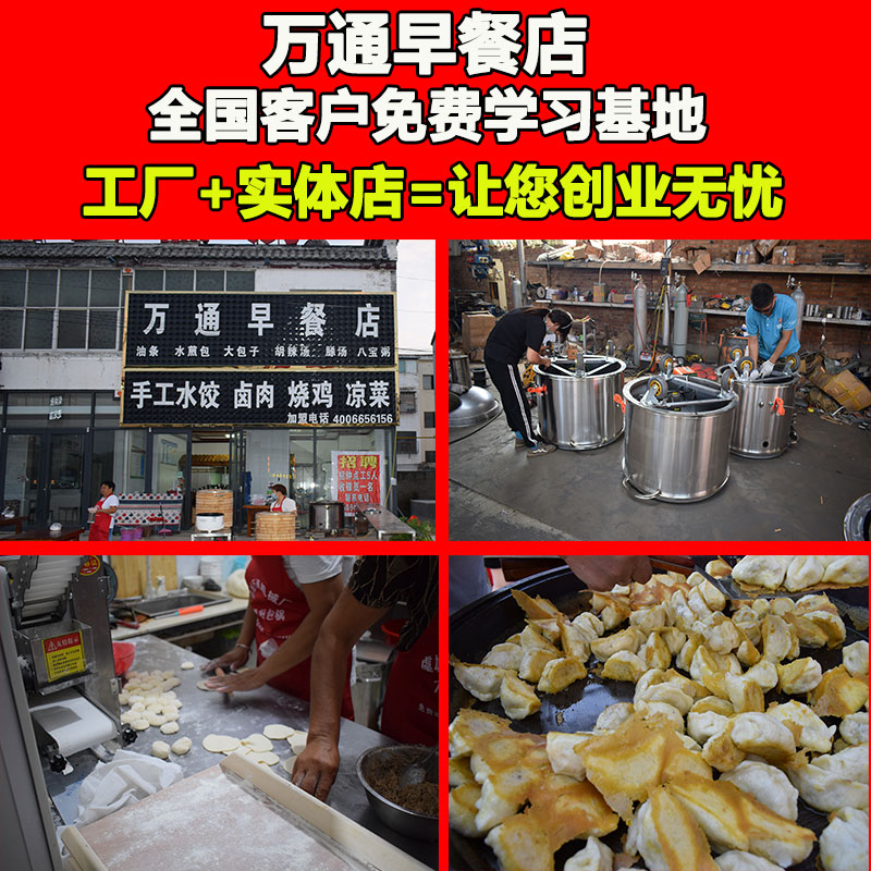 新品万通70水煎包专用锅商u用60自动旋转煎包炉燃气锅贴机煤气生
