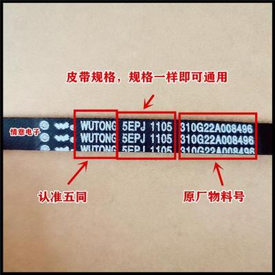 极速适用帝度洗衣机DG-F60311BG/F60322S/F7K026BWN/F70322S皮带