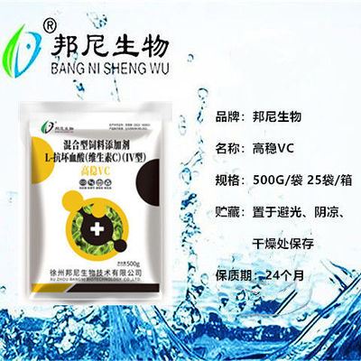 极速高稳VC螃蟹龙虾养殖水产y专用抗应激补充微量元素维生素青蟹