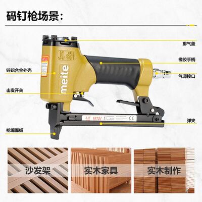 极速美特气动钉枪1013J码钉枪家用u型钉木K工装修专用钉枪1022J马
