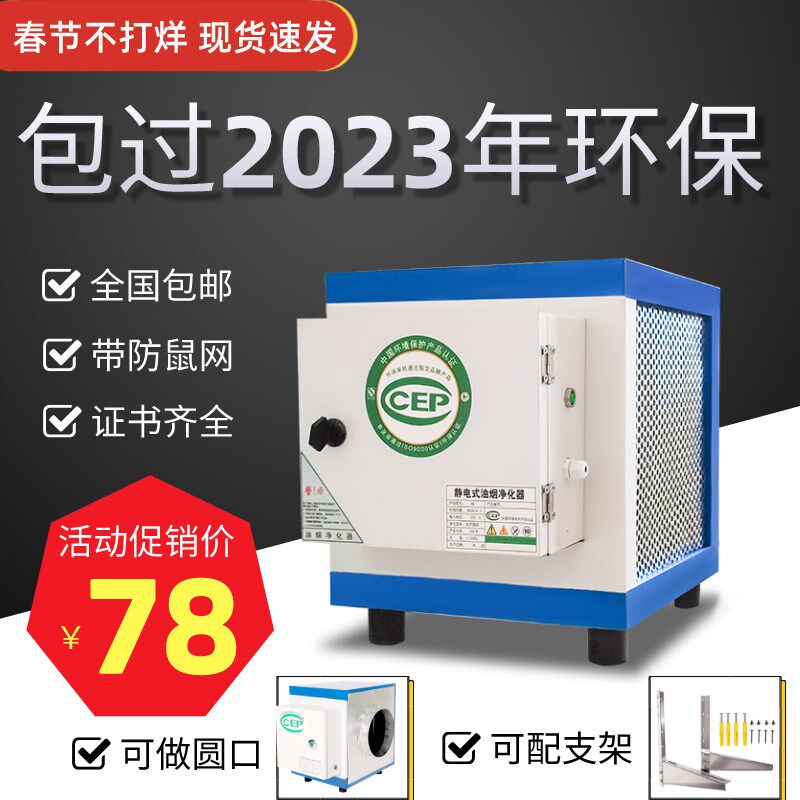 新品饭店厨房商用油烟分离净化器静C电摆摊小吃车型餐饮酒店烧烤A