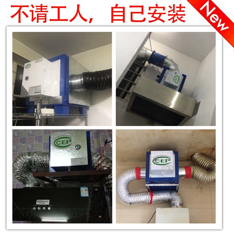 新品全套饭店商用厨房油烟净化z一体机净化器小吃餐饮酒店烟罩式