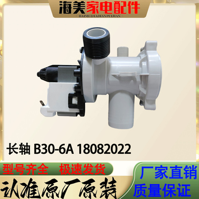 全新原装小天鹅洗衣机配件排水泵