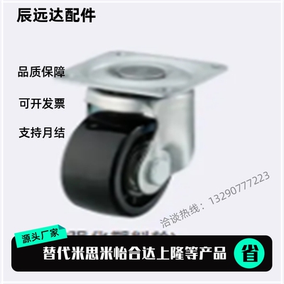 替换米思米替换米思米 CSHN-S65-P CSHN-S75-H CSHN-S75-N脚轮
