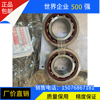 HRB角接触配对轴承7210 11 12 13 14 15 16ACTAP5 P4DBB机床主轴