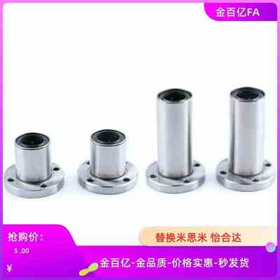 直线40轴承E-LBFZ6 8 LBFM10 LBF12 LMF13 LMFL16 20 25UU 30LUU