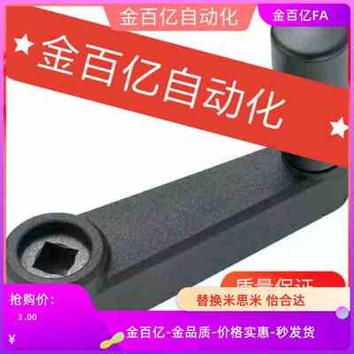 HAE25摇把手R80柄C-MBCH41/MBCR8/MBCHS10/12/14/16/17折叠01/100