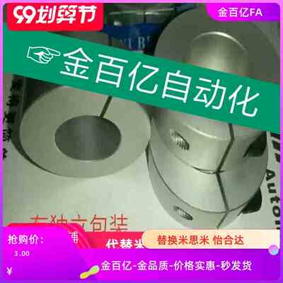 FAF03开口型FAE01/02/22固定环8/B10/d12/d15/d16/d20/d25/d30/35
