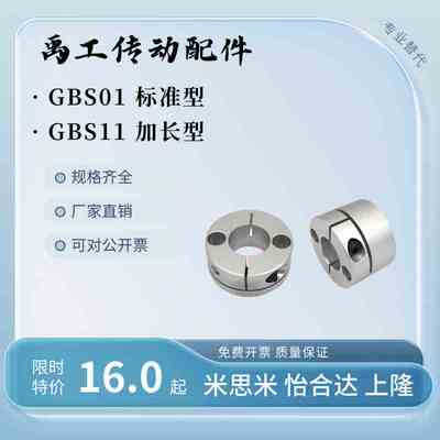 导向轴支座开口型GBS01/02/06 GBS11铝合金-D8/D10/D12/D15/D16