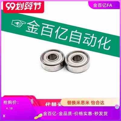 深沟滚珠轴承B6704ZZ/B6804/B6904/B6004/B6204ZZ/B6304ZZ